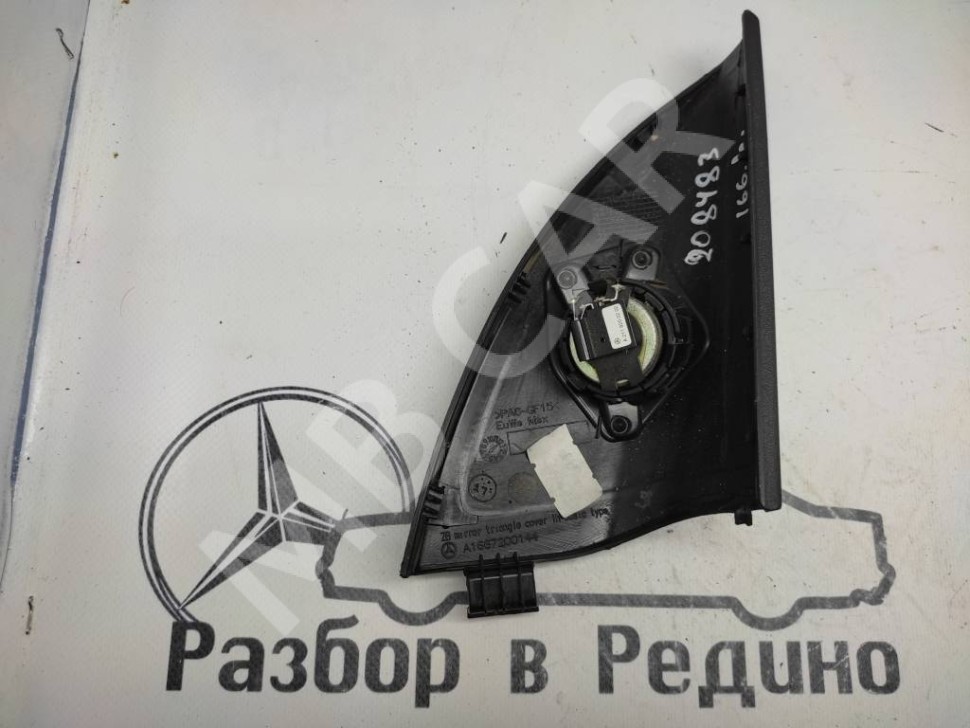 A1667200144 Уголок зеркала MERCEDES-BENZ GLE-class w166 купить за 800 ...